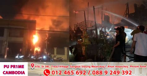 ឆេះផ្ទះឈើពលរដ្ឋអស់០៤ខ្នងទាំងស្រុង នឹងរាលដាល ០៧ខ្នងស្ទើរទាំងស្រុងទៀតនៅខណ្ឌឬស្សីកែវ សារព័ត៌មាន