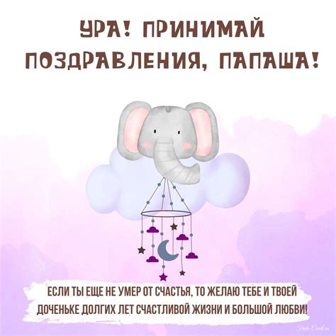 Поздравления с днем рождения папе от дочери картинки