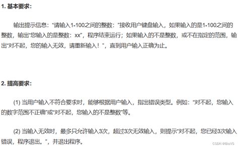 Python练习题：循环、选择结构python 循环选择题 Csdn博客