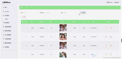 Python计算机毕设【附源码】学生考勤app（djangomysql论文）python制作app毕业设计 Csdn博客