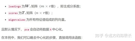 主成分分析（pca）及其matlab的实现方法matlab主成分绘图 Csdn博客