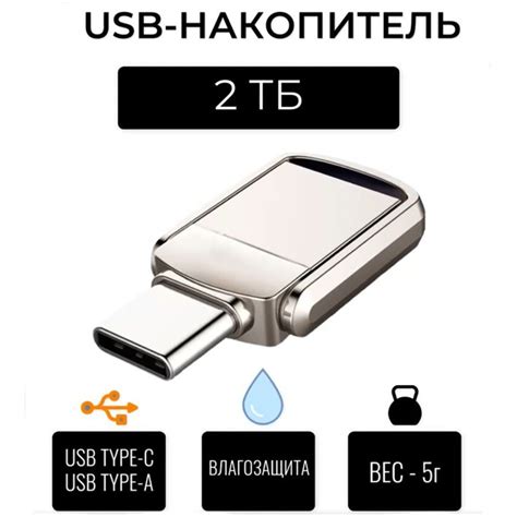 USB-флеш-накопитель USB Type-C, USB 3.1 2 ТБ - купить по выгодной цене ...