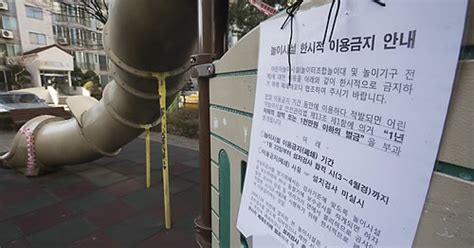 어린이 놀이시설 설치검사 받으세요