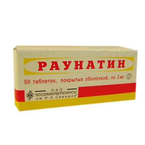 Раунатин инструкция по применению От чего помогает побочные эффекты