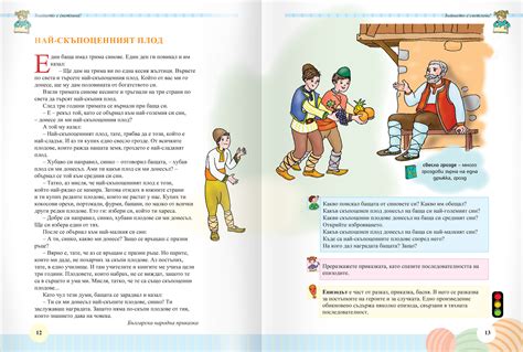 Читанка 2 клас Eлектронни учебници на РИВА