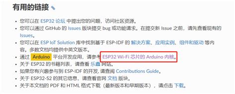 Esp32 S2 1vscodearduino环境搭建 小强craig 博客园