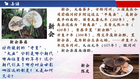 历史 第1课 隋朝的统一与灭亡 课件 34张PPT 内嵌视频 课件下载预览 二一课件通