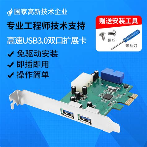 诺可信NOKOXIN PCI E转USB3 0扩展卡双口台式机主机箱内置高速5Gb传输2口USB独立供电支持热插拔 虎窝淘