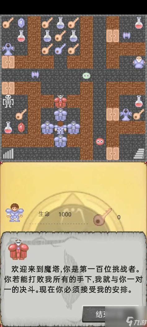 魔塔 层详细攻略 最全图文攻略详解 干货 九游手机游戏 魔塔 层详细攻略 最全图文攻略详解 干货 九游手机游戏
