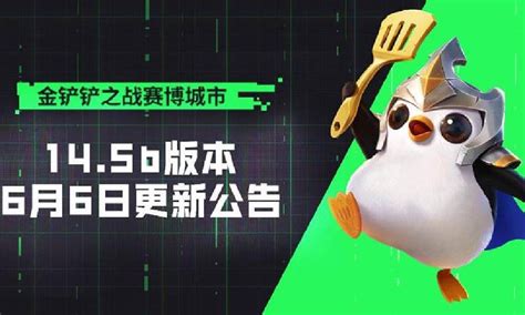 金铲铲福牛守护者怎么玩 S14福牛羁绊介绍攻略 切游网