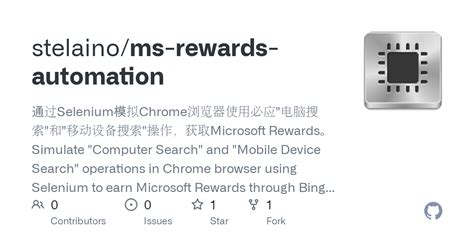 Github Stelainoms Rewards Automation 通过selenium模拟chrome浏览器使用必应电脑搜索