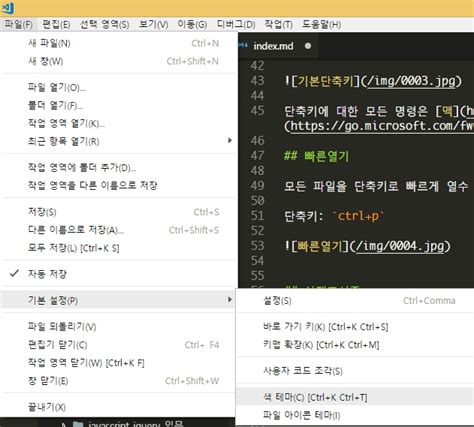 시작 Visual Studio Code tutorial