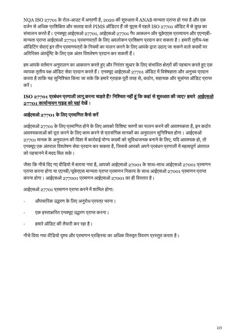 Iso 27701 Certification Privacy Information Management System Pdf