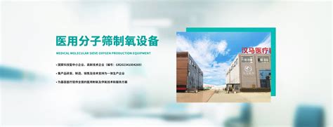 安阳市汉马医疗科技有限公司