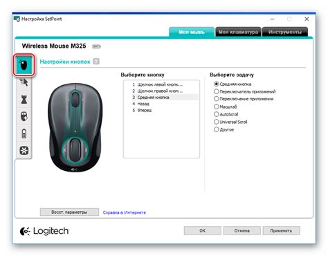 Как настроить боковые кнопки мыши в Windows 10 как переназначить клавиши