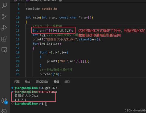 零基础快速掌握——c语言基础【二维数组】二维数组 教程 Csdn博客 零基础快速掌握——c语言基础【二维数组】二维数组 教程 Csdn博客