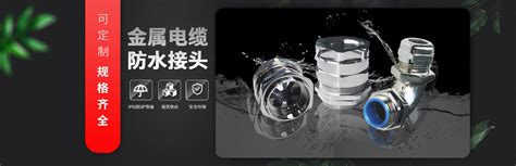 防水接头 不锈钢防水接头 不锈钢电缆防水接头 昆山蓝江电气科技有限公司