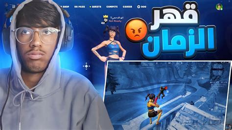 Fortniteفورت نايتجلدتهم جلد ولاكن😡💔 Youtube