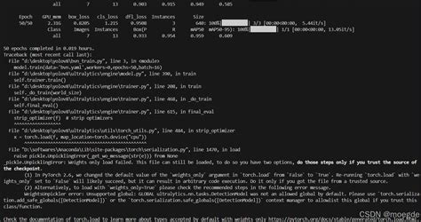 基于yolov8在训练集基础上训练时，报错unpicklingerror Weights Only Load Failed Weights Only Load Failed This