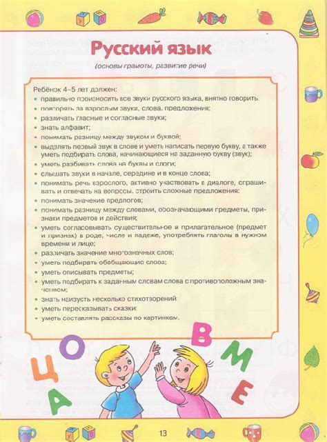 Что должен уметь ребенок в 2 года и 2 5 месяцев режим развивающие занятия и игры для детей