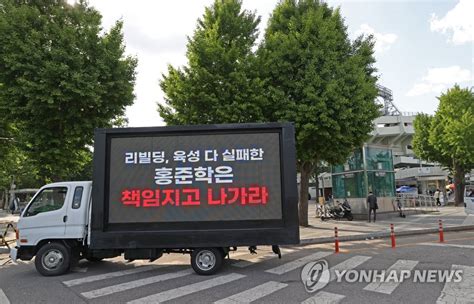 트럭 시위 나선 삼성 라이온즈 팬들 연합뉴스