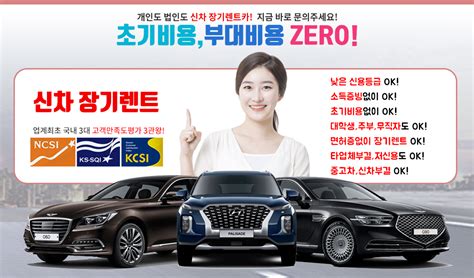 신차장기렌트카 다이렉트