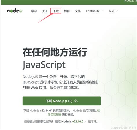 Nodejs Vue脚手架nodejs安装vue脚手架 Csdn博客 Nodejs Vue脚手架nodejs安装vue脚手架 Csdn博客