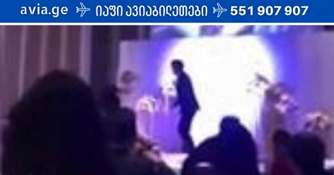 მამაკაცმა თავისი ცოლის სექსის ვიდეო ქორწილში ჩაურთო და ღალატში ამხილა