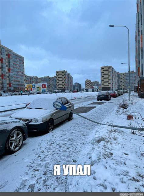 Создать мем парковка автомобиля зимняя стоянка парковка машин Картинки Meme