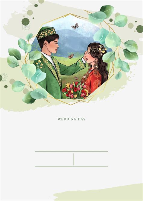 Уйлену той шаблон