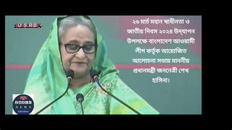 বঙ্গবন্ধুর খুনিদের ফেরত আনতে পারি না টাকা কিভাবে আনবো Youtube
