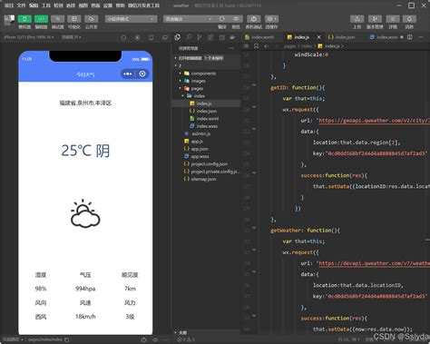 天气查询小程序devapiqweather Csdn博客