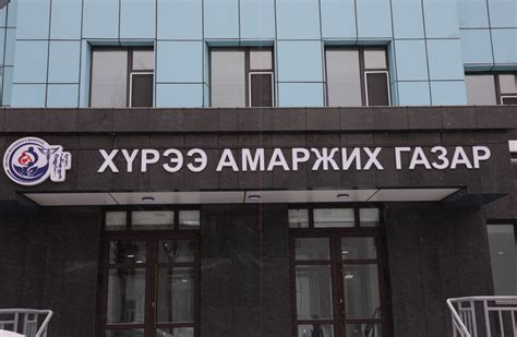 Ш Алтантуяа Хүрээ амаржих газар харьяалал харгалзахгүй эмнэлгийн тусламж үйлчилгээг үзүүлнэ