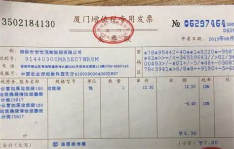 专用发票和普通发票有什么区别 360新知