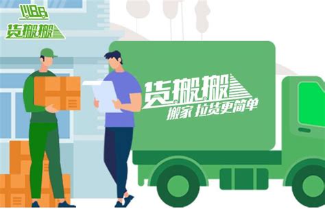 货搬搬给大家总结搬家会遇到的坑 知乎