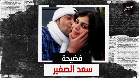 مش راجل مبيعرفش أول مواجهة بين سعد الصغير وطليقته الراقصة شمس مش هتصدق