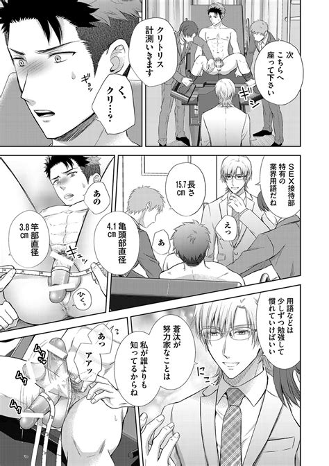 Aoyama Aruto Omega Sex Settaibu Vol01 Jp Page 2 Of 7