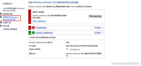 配置本地windows和linux互通的网络windows 添加linux 网络位置 Csdn博客