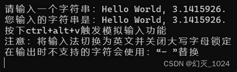 c语言实现模拟键盘输入字符串 c语言模拟键盘输入 csdn博客