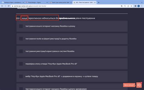 Test Рівні тестування Grammatical Error In The Question About