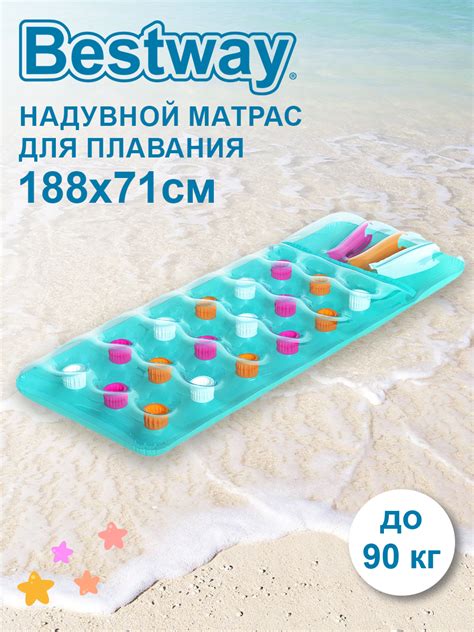 Надувной матрас Bestway Надувной матрас для плавания купить по цене 749 ...