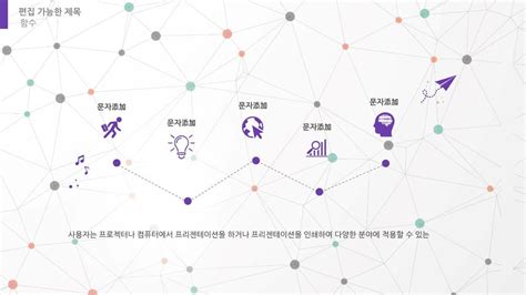 점선 차트와 보라색 구성표를 사용한 프로젝트 부서의 다목적 크리에이티브 연말 요약 Powerpoint Templeteppt Free Download Efe132a002