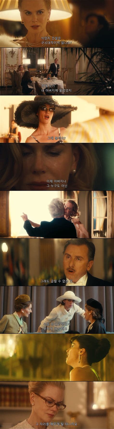 [yify] 그레이스 오브 모나코 [1080p] 니콜 키드먼 저장 파일썬