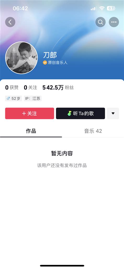 刀郎低调入驻抖音 一个作品未发 粉丝5天疯狂增长500万显示廖哉罗刹
