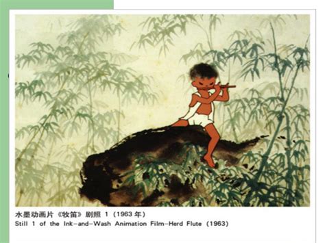 三年级下音乐课件牧童短笛湘教版