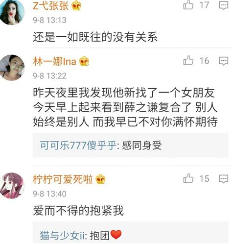 看到薛之謙都複合了，你和想複合的人怎樣了？ 每日頭條