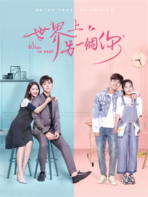 世界上另一個你陸劇免費線上看KKTV