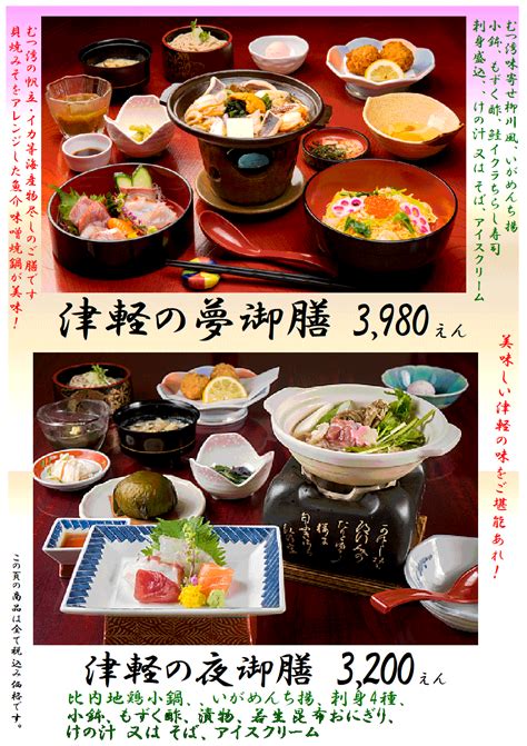 人気の郷土御膳・お定食・お蕎麦 創作郷土料理の店 菊富士本店－青森県弘前市－