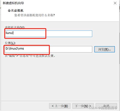 【linux】vmware虚拟机安装教程 linux安装vmware虚拟机 csdn博客