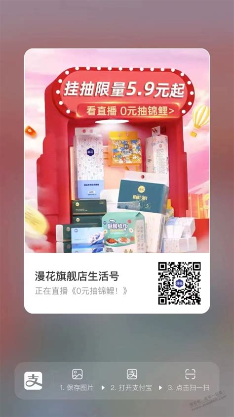 支付宝0撸纸巾 线报酷